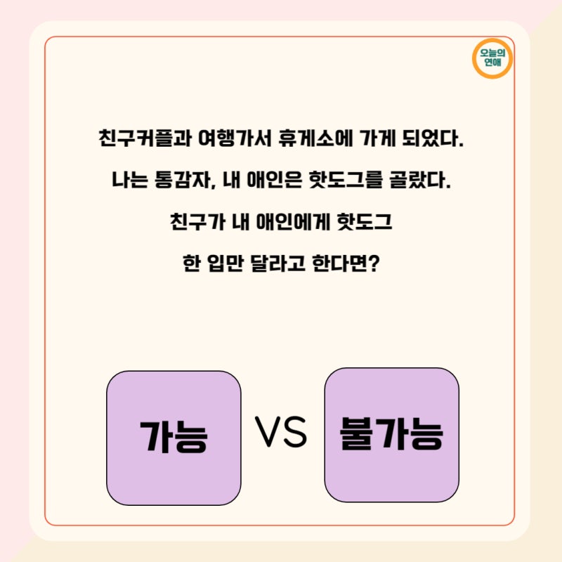 밤새 토론할 커플논쟁 모음 2탄 네이버 블로그