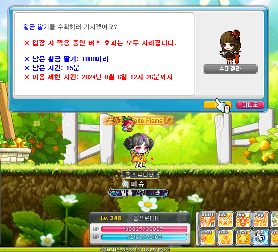 메이플스토리 챔피언버닝 챔피언더블업 견습로봇놀이터 네이버 블로그