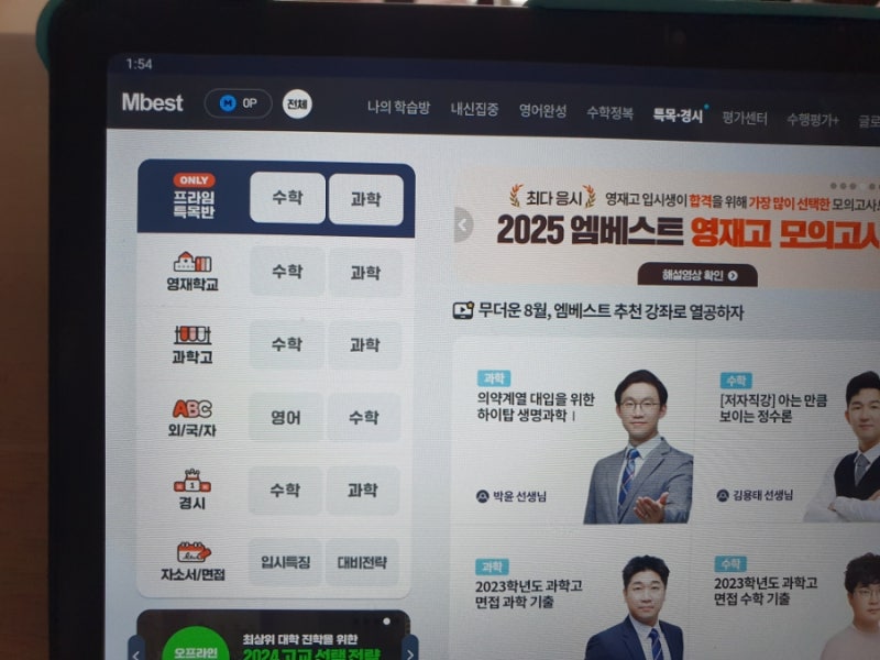 특목고 뜻 특성화고와 차이점은 무엇인지 네이버 블로그