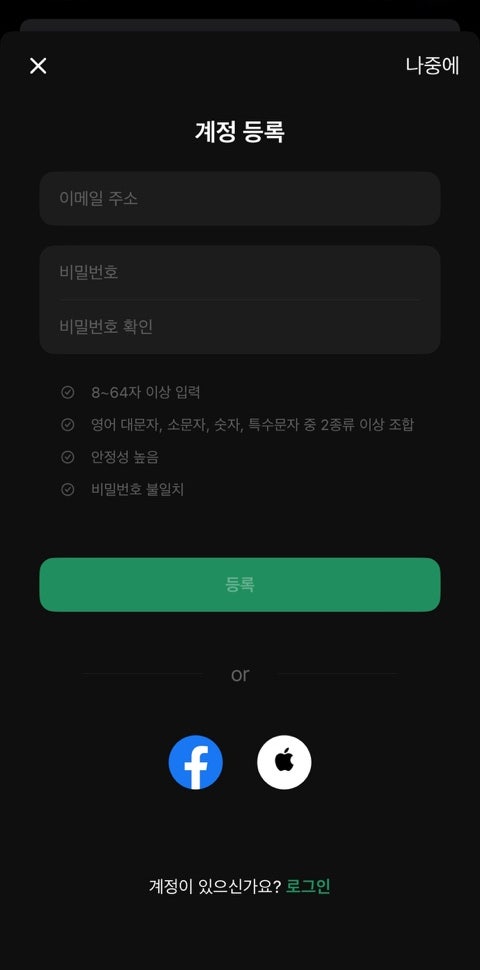 커플 가족 일정 공유 앱 실사용후기 타임트리 네이버 블로그