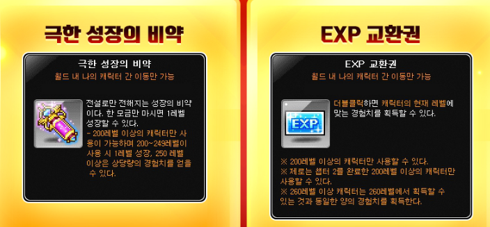 메이플스토리 버닝 익스프레스 이벤트 메이플 버닝 월드 포함 네이버 블로그
