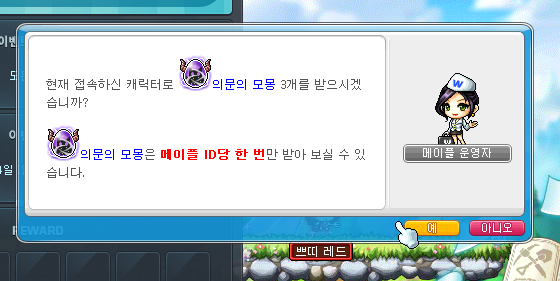 메이플스토리 챔피언버닝 챔피언더블업 견습로봇놀이터 네이버 블로그