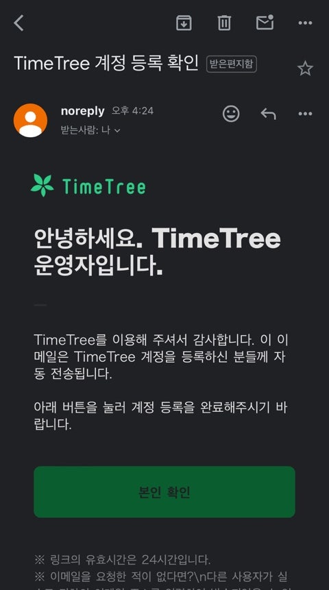 커플 가족 일정 공유 앱 실사용후기 타임트리 네이버 블로그