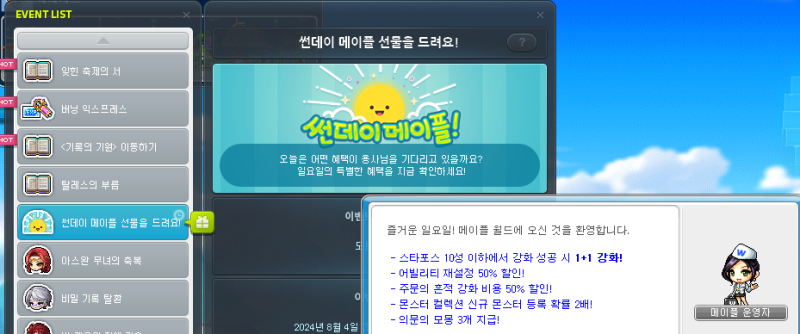 메이플스토리 챔피언버닝 챔피언더블업 견습로봇놀이터 네이버 블로그