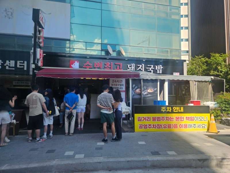 부산맛집 부산에서 제일 유명한 수변최고 돼지국밥 솔직후기 네이버 블로그