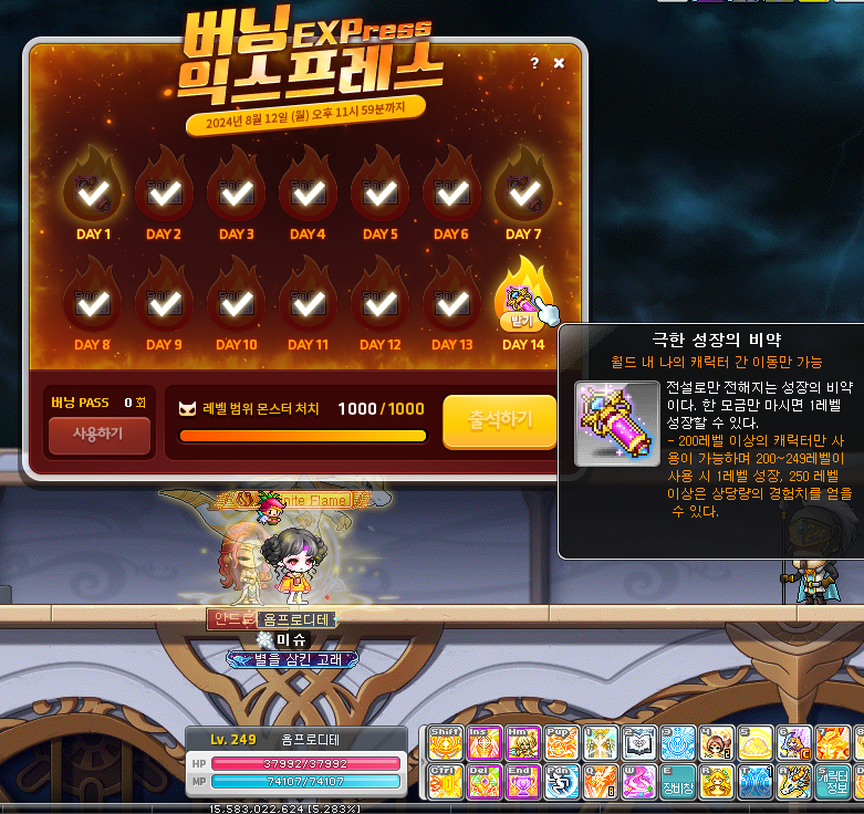 메이플스토리 챔피언버닝 챔피언더블업 견습로봇놀이터 네이버 블로그