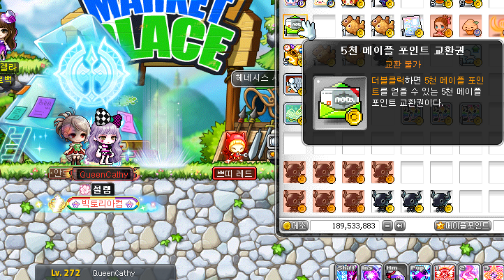 메이플스토리 챔피언버닝 챔피언더블업 견습로봇놀이터 네이버 블로그