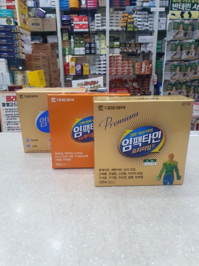 현직 약사가 정리한 임팩타민 종류프리미엄 원스 시그니처 파워와 효과 네이버 블로그