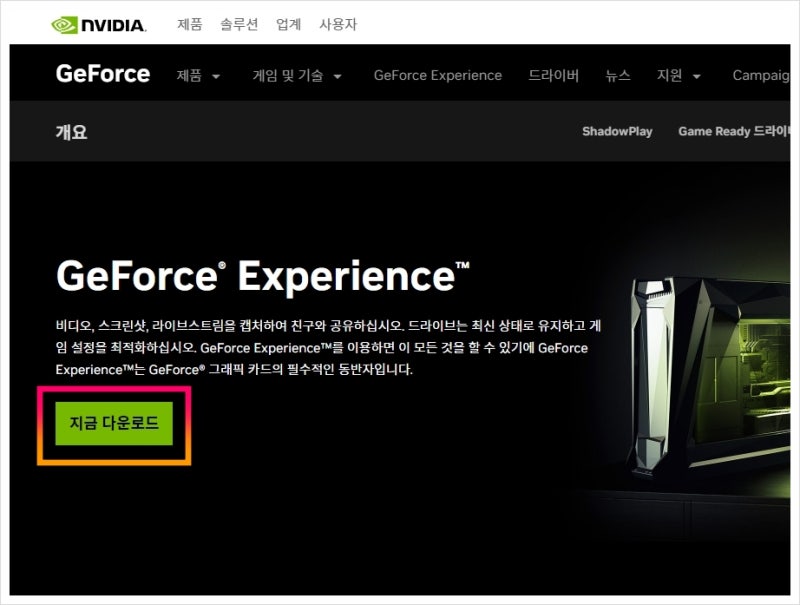 엔비디아 그래픽카드 드라이버 업데이트 하는법 네이버 블로그
