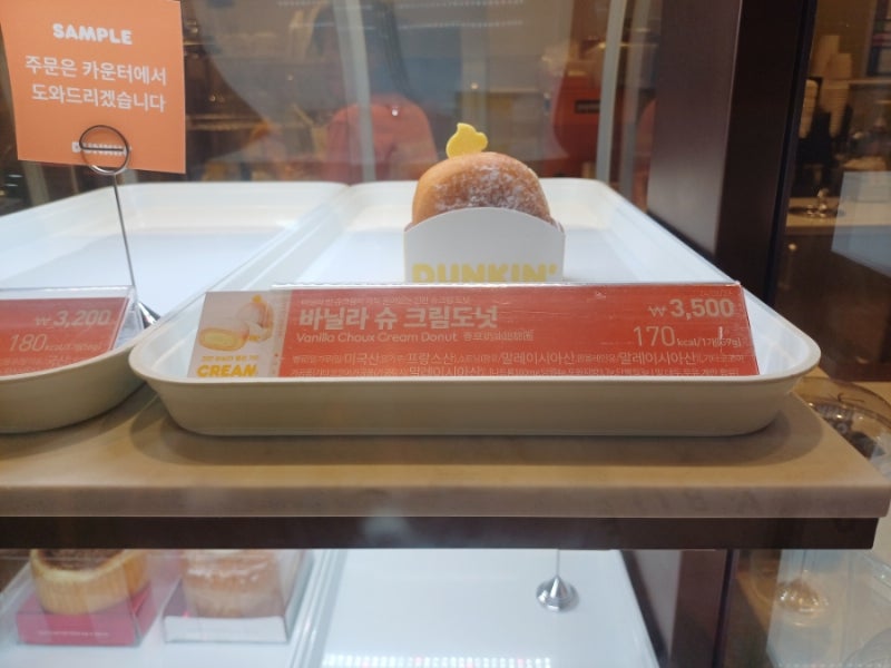 던킨 도너츠 메뉴 가격표 신상 바닐라 크림도넛음료 인절미 빙수 모찌 쿨라타커피 바닐라라떼 가격 칼로리 컵 사이즈 용량 메뉴판