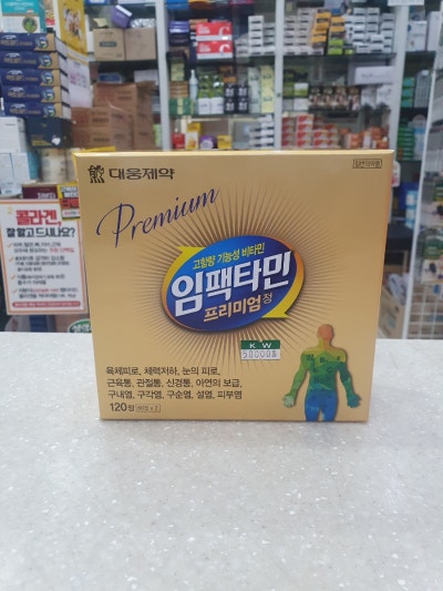 현직 약사가 정리한 임팩타민 종류프리미엄 원스 시그니처 파워와 효과 네이버 블로그