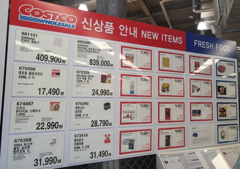 코스트코 대전 오류점 8월 2주차둘째주 세일 할인 행사 상품 정보 네이버 블로그
