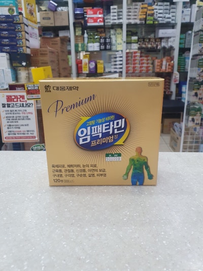 현직 약사가 정리한 임팩타민 종류프리미엄 원스 시그니처 파워와 효과 네이버 블로그