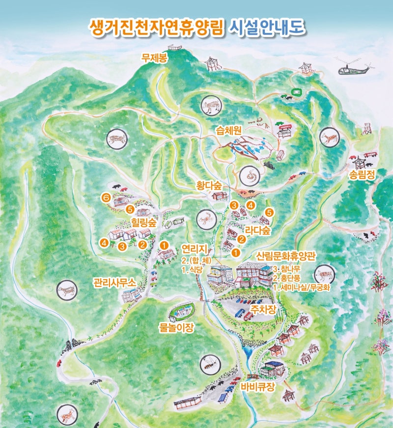 생거진천자연휴양림 숲속의집 예약 방법 및 가격 안내 네이버 블로그