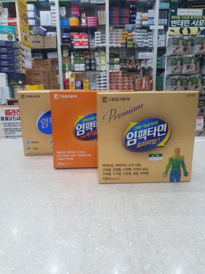 현직 약사가 정리한 임팩타민 종류프리미엄 원스 시그니처 파워와 효과 네이버 블로그