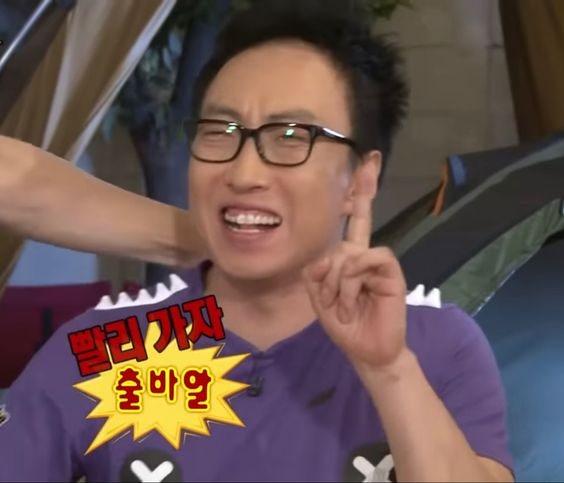 밈 모음 무한도전 밈 짤 모음 - 기분 좋을때 쓰기 좋은 웃긴 짤 : 네이버 블로그