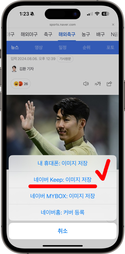네이버 킵 naver keep 사용법 기능 알아보기 : 네이버 블로그