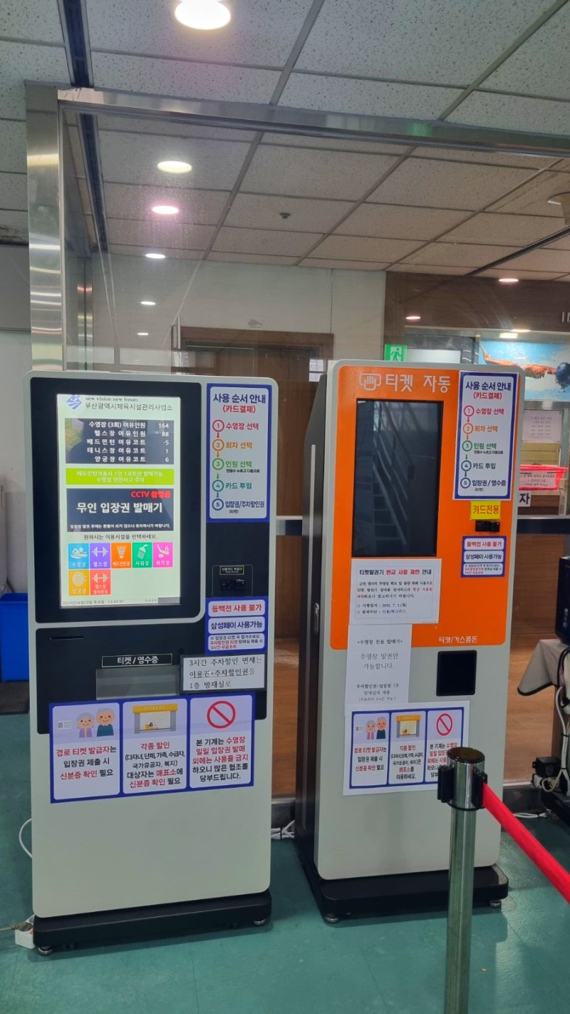 부산 강서구 북구 수영장 강서체육공원 자유수영 시간표 주차장 네이버 블로그