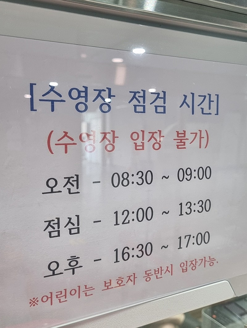 부산 강서구 북구 수영장 강서체육공원 자유수영 시간표 주차장 네이버 블로그