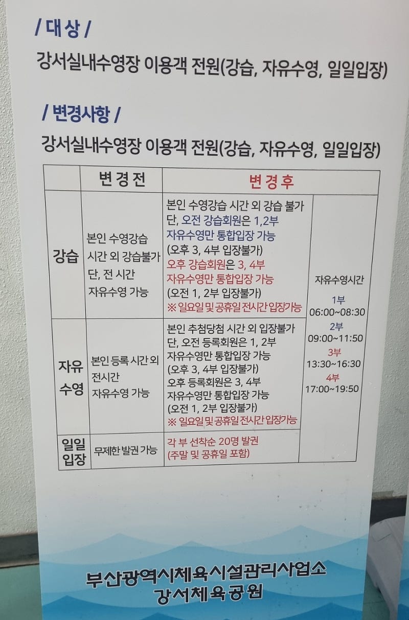 부산 강서구 북구 수영장 강서체육공원 자유수영 시간표 주차장 네이버 블로그
