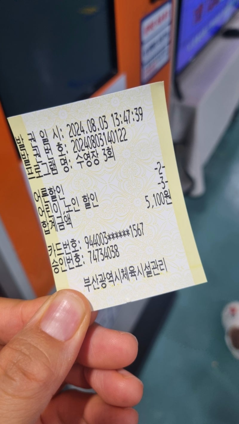 부산 강서구 북구 수영장 강서체육공원 자유수영 시간표 주차장 네이버 블로그
