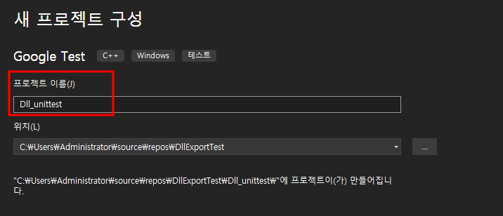 [C++] visual studio에서 google test 하는 방법 구글 테스트 unit test 유닛 테스트 단위 ...