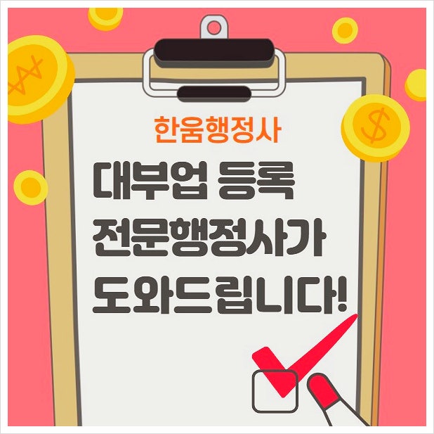 대부업 등록 및 허가 네이버 블로그