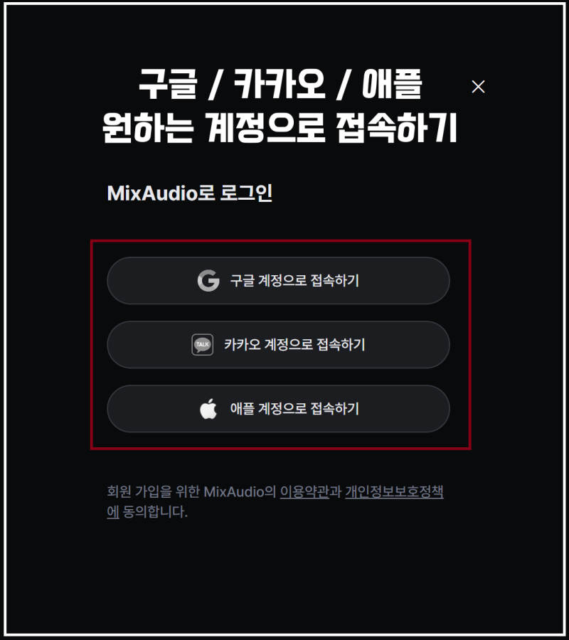 저작권 걱정 없는 AI 음악 생성 믹스오디오 MixAudio 사용 방법 : 네이버 블로그