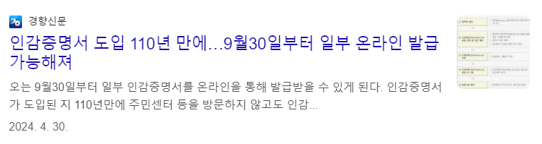 인감증명서 법인 개인 발급 준비물 비용과 방법 총정리 대리발급은 네이버 블로그