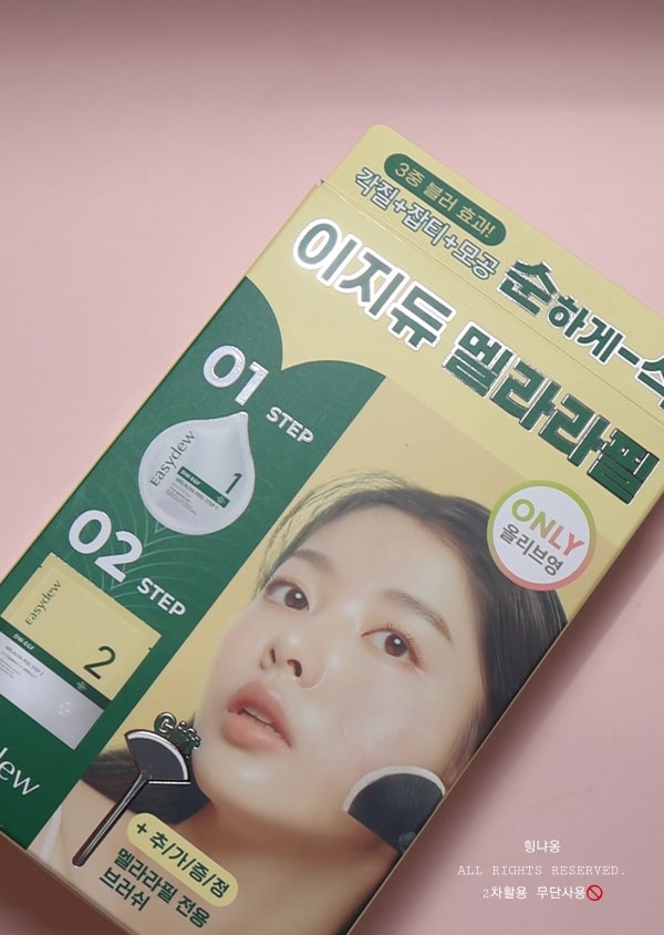얼굴각질제거 올리브영 필링 이지듀 멜라라필 각질제거제 후기 네이버 블로그