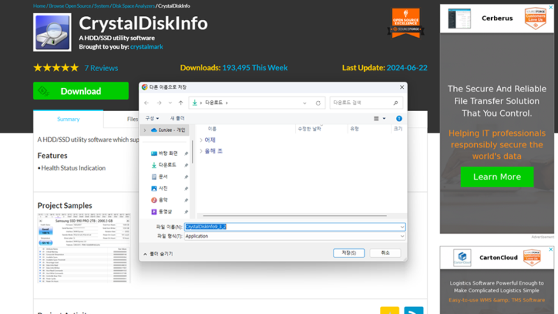 크리스탈디스크인포 (CrystalDiskInfo) : 무료로 컴퓨터 디스크 상태 확인하는 방법 : 네이버 블로그