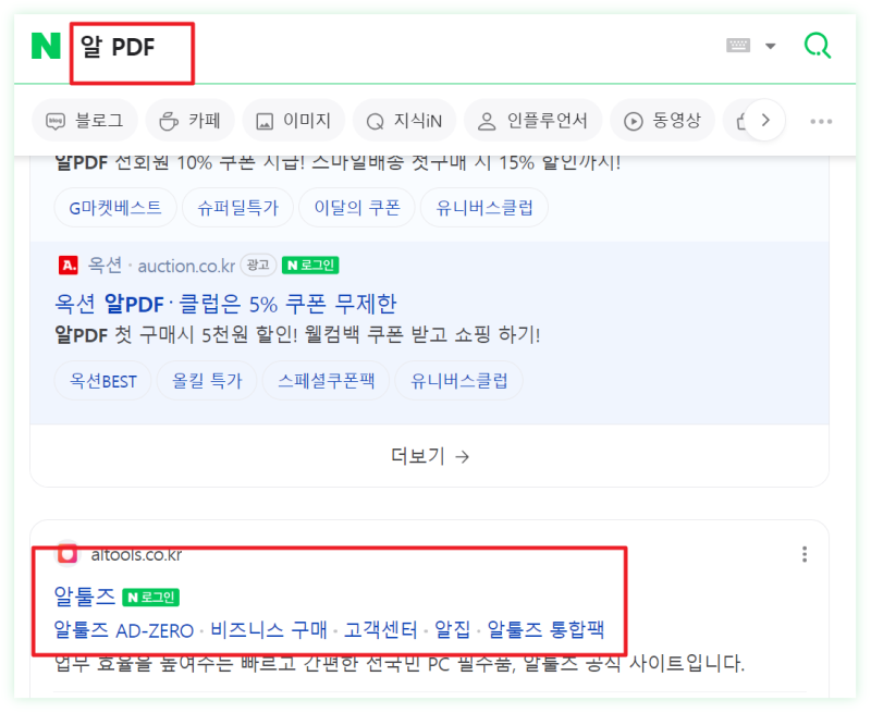 PDF 파일 엑셀 변환하는 두 가지 방법 : 네이버 블로그