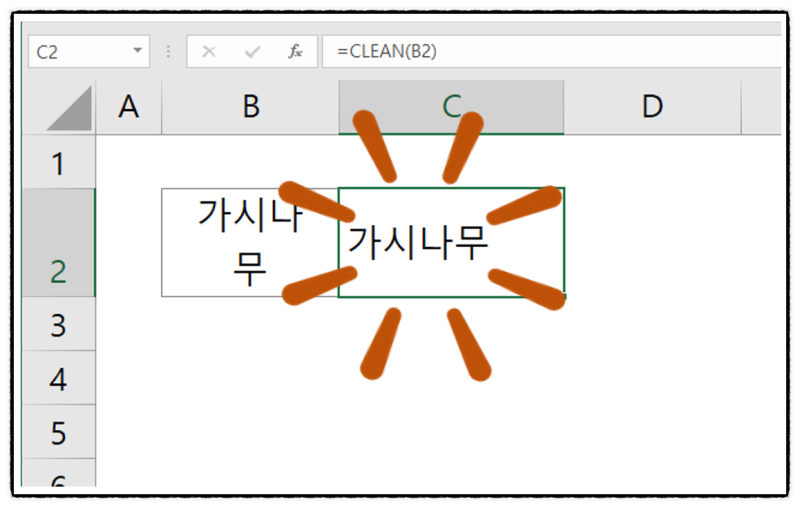 엑셀 공백 제거 방법 4가지 방법 중 가장 쉬운걸로 네이버 블로그