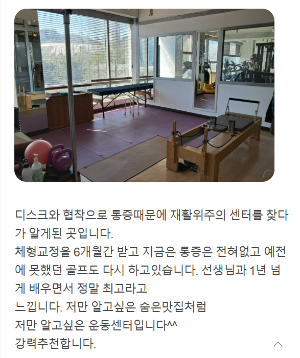 동래 사직동 재활필라테스 허리재활 운동의 핵심 복횡근 호흡 네이버 블로그