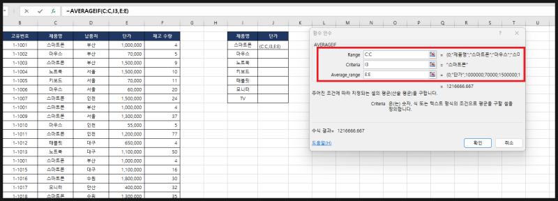 엑셀 평균 구하기 Average Averageif 함수 및 자동 합계 평균값 사용 방법 네이버 블로그
