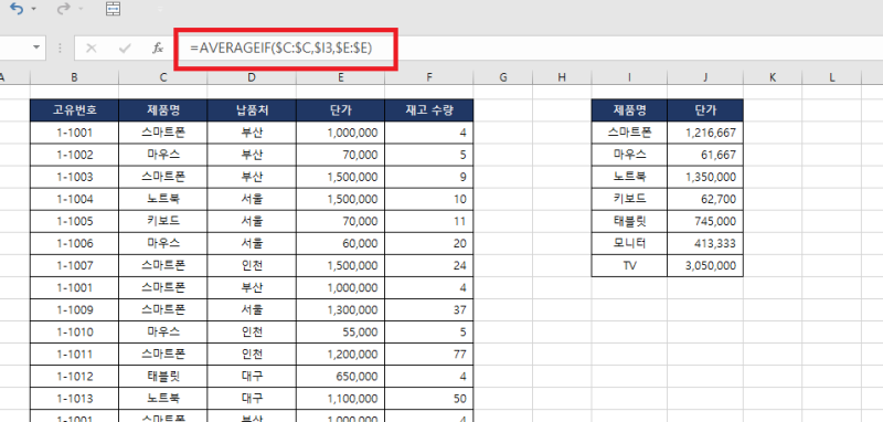 엑셀 평균 구하기 Average Averageif 함수 및 자동 합계 평균값 사용 방법 네이버 블로그