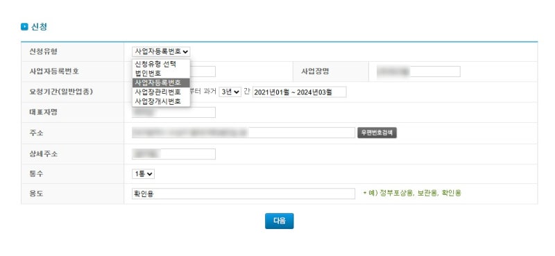 사업장 산업재해율 확인서 조회 결과 발급 신청방법 네이버 블로그