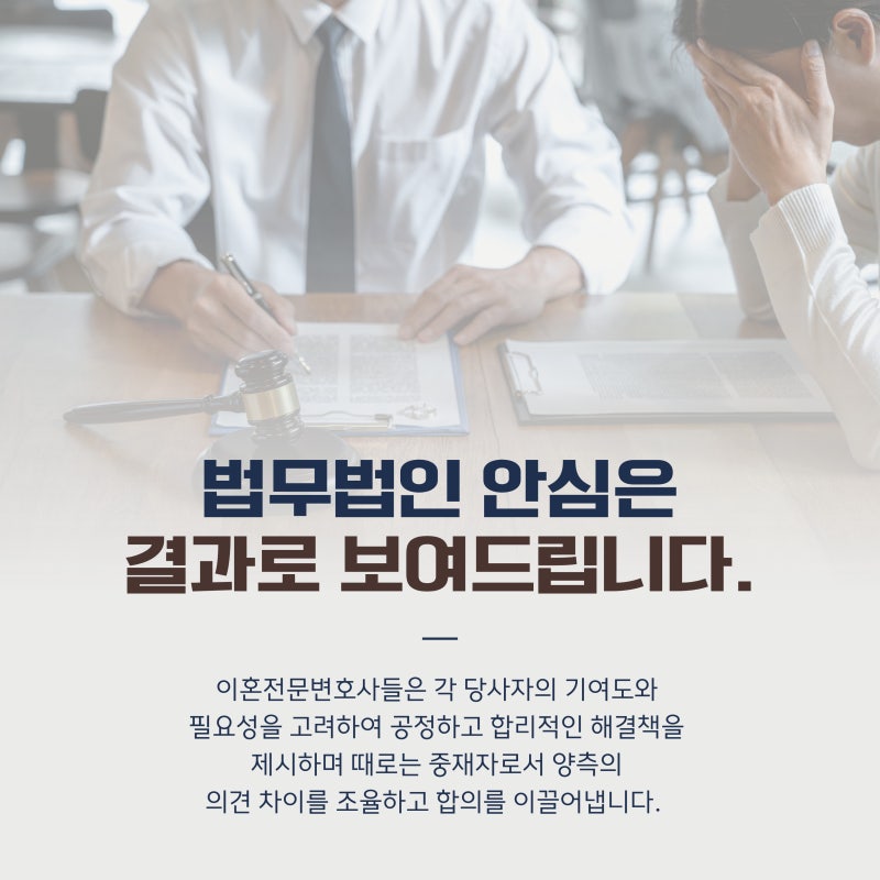 이혼전문변호사 법률 그 이상의 상담 자문과 법적 고문역할 네이버 블로그