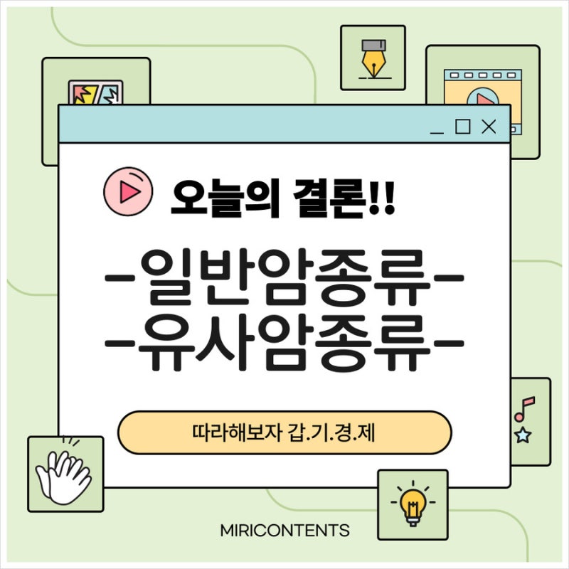 일반암종류 유사암 종류 4가지 알아보기 네이버 블로그