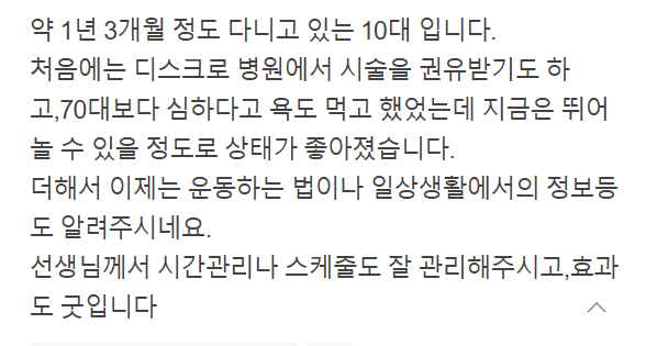 동래 사직동 재활필라테스 허리재활 운동의 핵심 복횡근 호흡 네이버 블로그