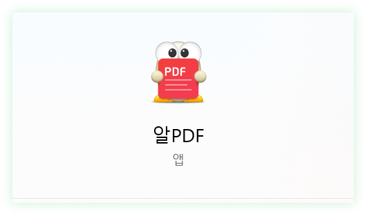 PDF 파일 엑셀 변환하는 두 가지 방법 : 네이버 블로그