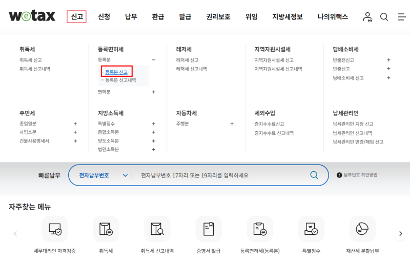 42 부동산 강제집행강제경매 신청 전자소송으로 셀프로 하기비용절차뜻필요 서류 네이버 블로그