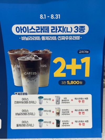 GS25편의점 CAFE25 카페25 이용방법 커피머신 맛 추천 가격 : 네이버 블로그