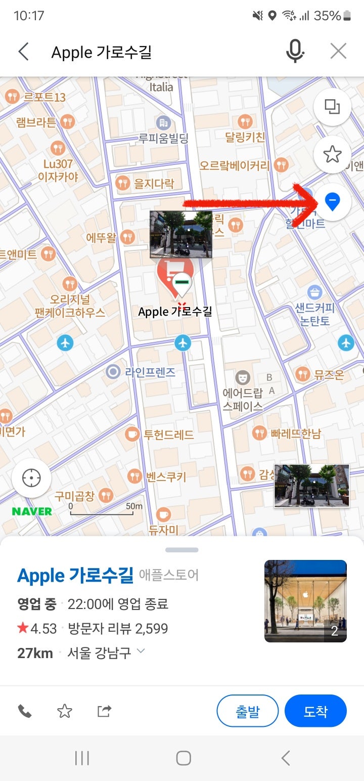 네이버지도 로드뷰거리뷰 길찾기 사용법 네이버 블로그