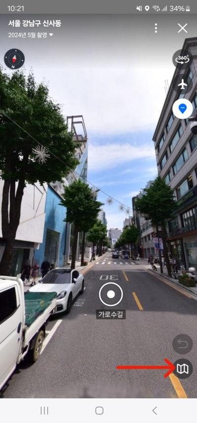 네이버지도 로드뷰거리뷰 길찾기 사용법 네이버 블로그