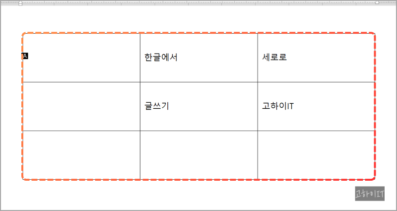 한글 세로쓰기 글자 방향 바꾸는 방법 총정리 네이버 블로그