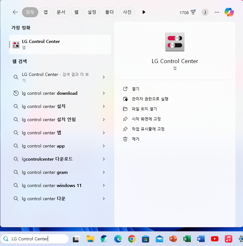 LG 그램, LG Control Center 다운로드 및 배터리 수명 연장 설정 : 네이버 블로그