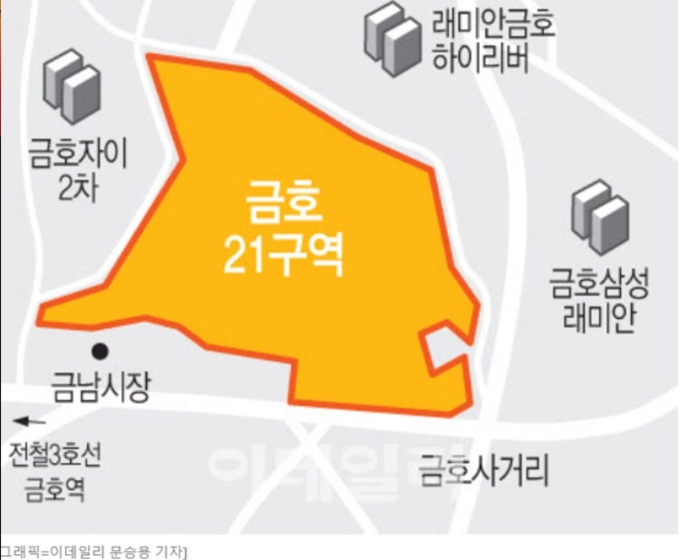 금호16구역 21구역 23구역 재개발 진행상황 간단 요약 Ft무서운 기세의 성동구 네이버 블로그