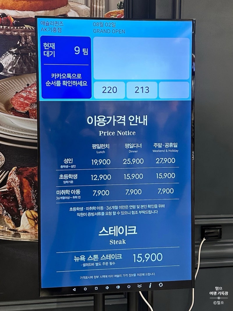 새로 생긴 애슐리퀸즈 Ak 기흥점 웨이팅 꿀팁부터 주차 정보 후기까지 네이버 블로그