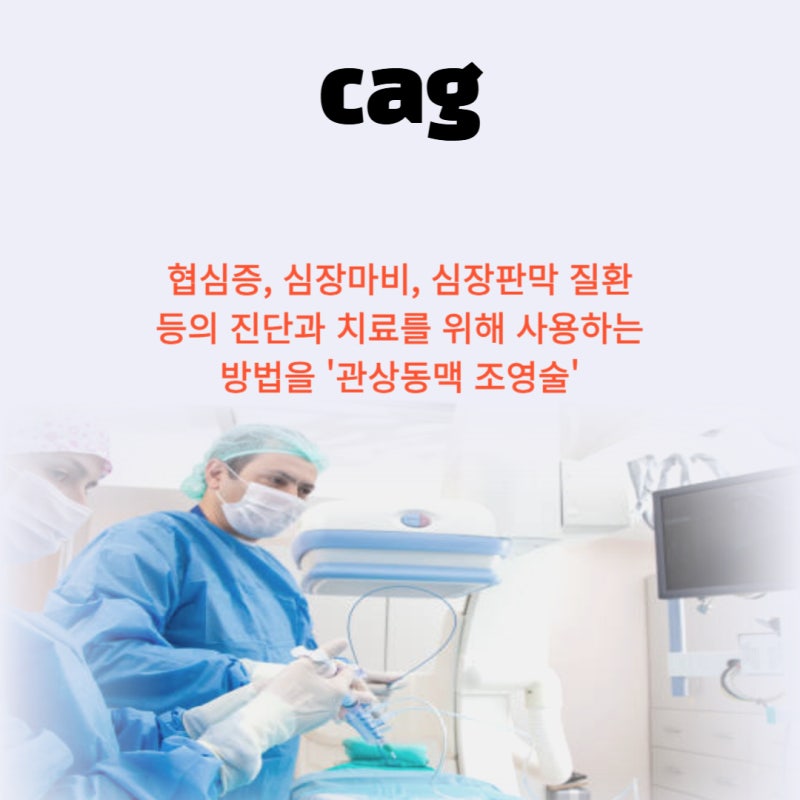 Picc Cag Cva Pcn Ro Pci Fu Dt 간호 의학용어 총정리 네이버 블로그